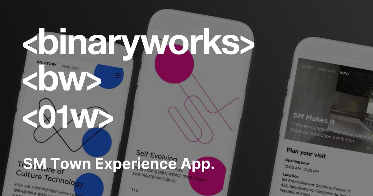 SM Town Experience App. | 바이너리웍스